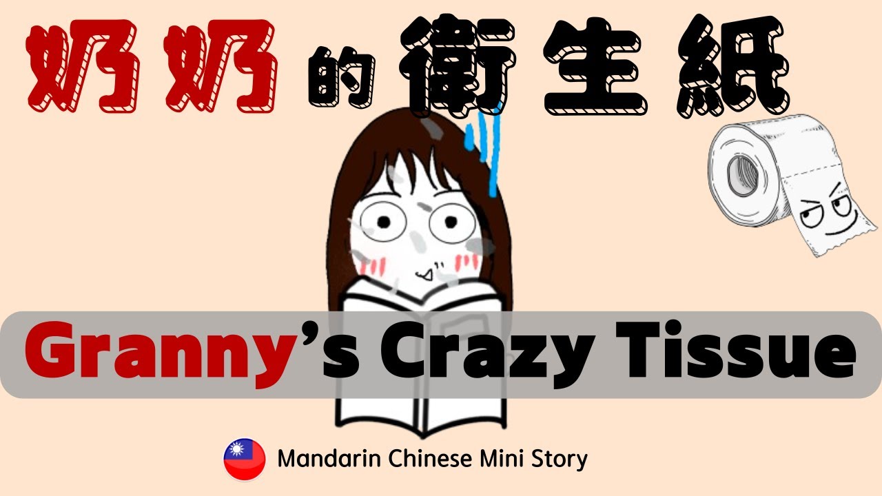 Learn Mandarin | Listening Speaking | Chinese Mini story for beginners ...