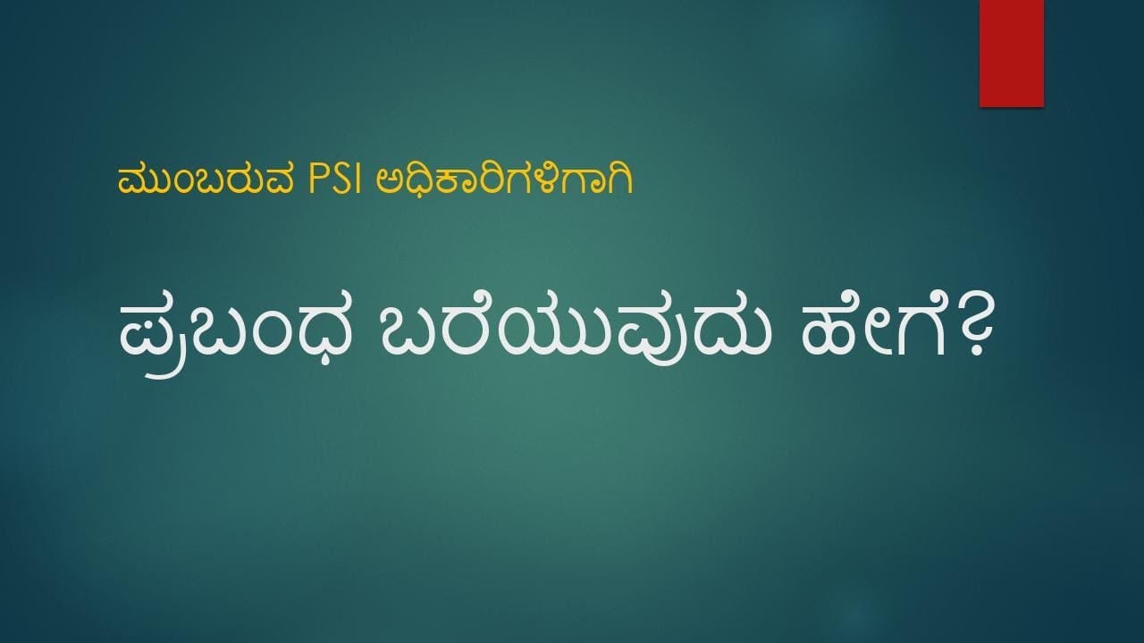 HOW TO WRITE ESSAY FOR PSI EXAMES - YouTube