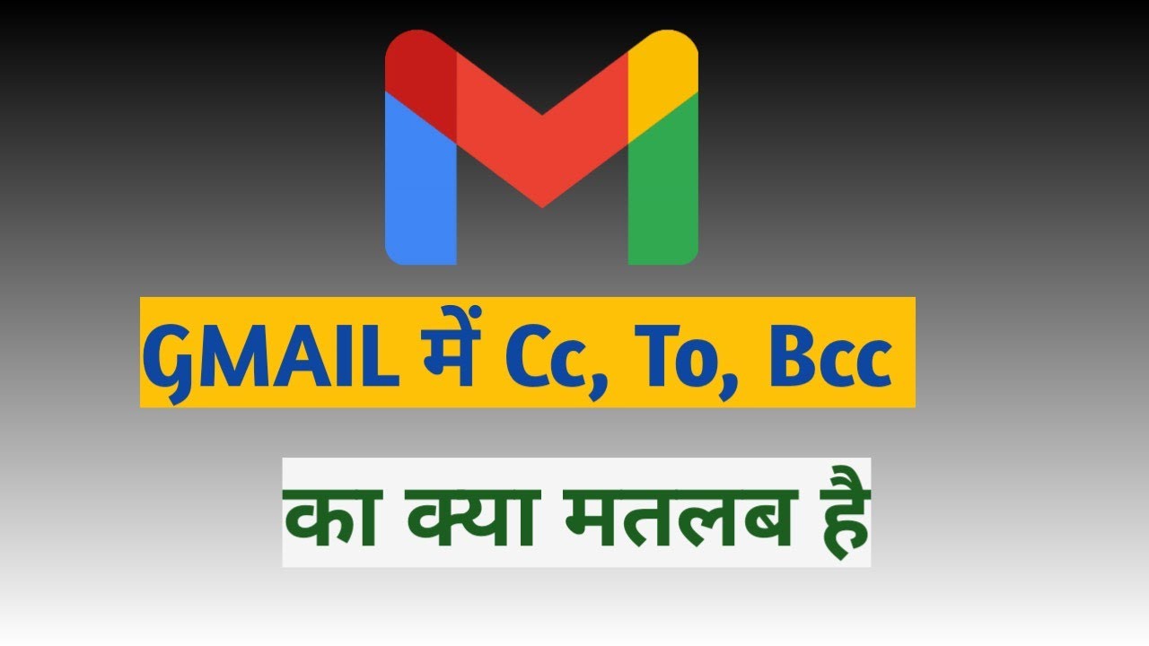 Gmail Me Cc, To, Bcc Ka kya matlab hai " In gmail what are difference Between cc, to, bcc in ...