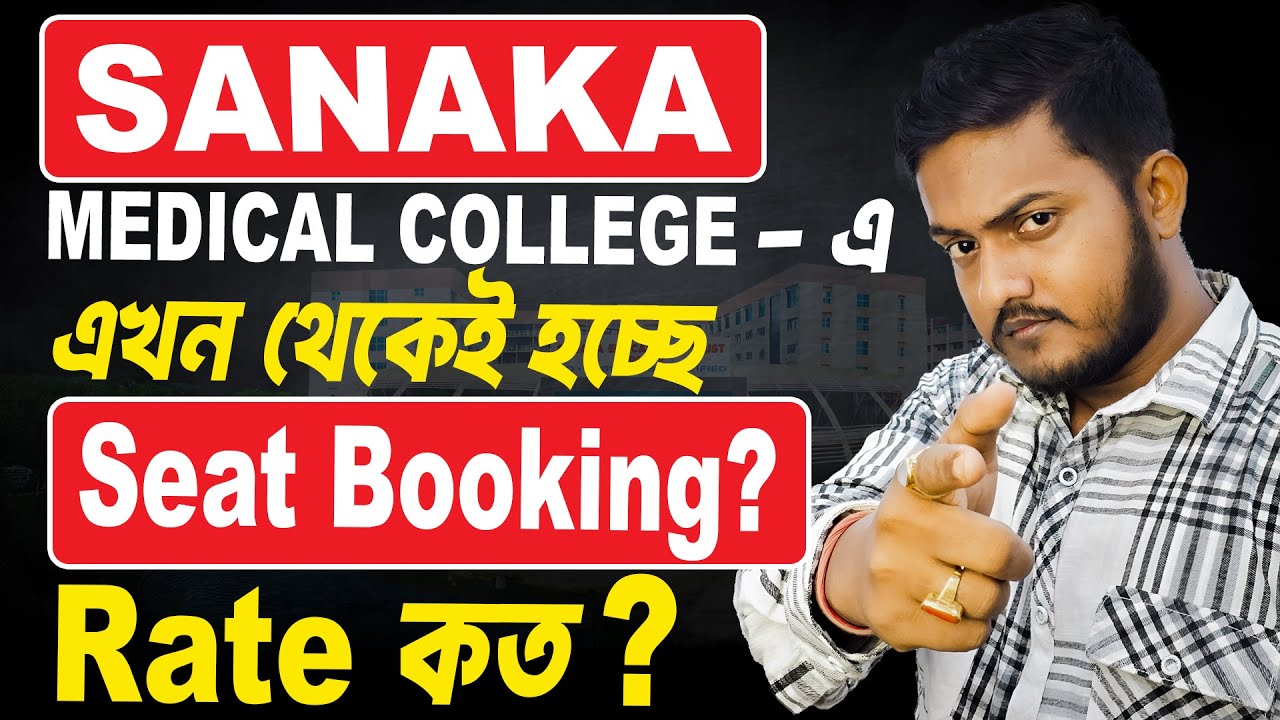 Sanaka Medical College || Admission - 2025 || Is The Seat Booking is ...