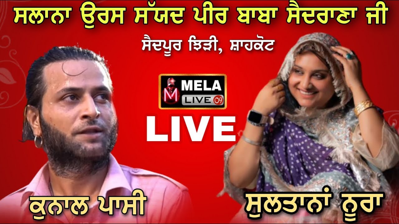 Jyoti Nooran & Kunal Passi Live | Salana Mela | Shahkot | Mela Live 09 ...