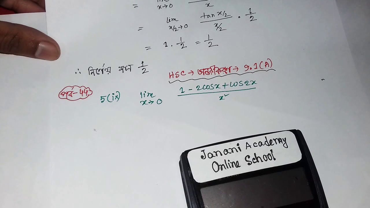 পর্ব 44 | HSC Higher Math 1st Paper Chapter 9.1 | HSC Differentiation 9 ...