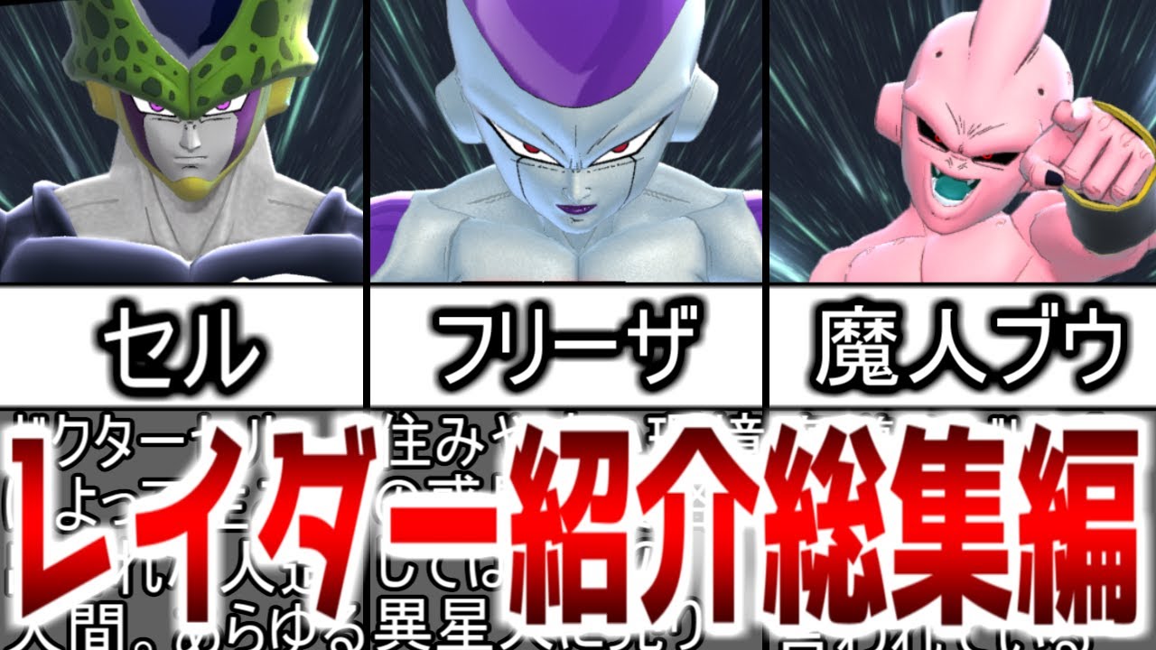 【DBDBD】圧倒的な力を持つレイダーをまとめて紹介、レイダー紹介総集編【ゆっくり実況】 - YouTube