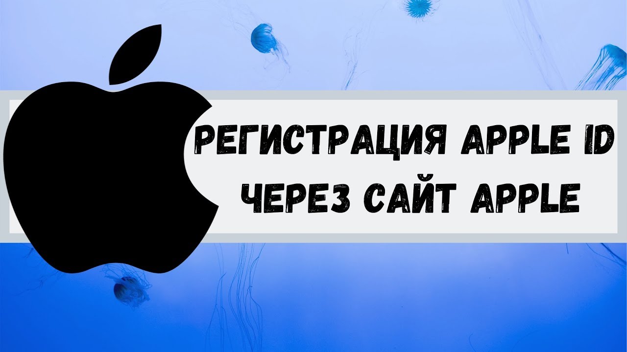 Apple ID для Канады через сайт Apple. Apple ID for Canada - YouTube