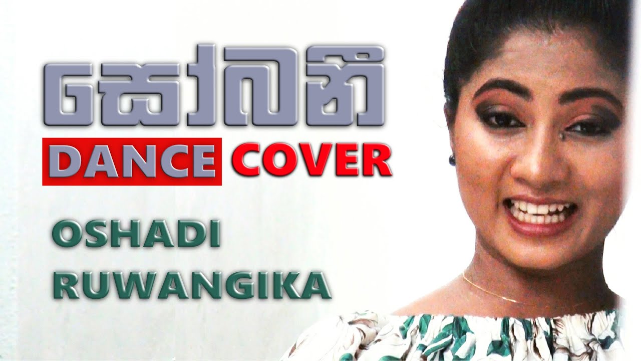 Sobani (සෝබනී) | Dance Cover | Chanuka Mora ft. Chehara | Oshadi ...
