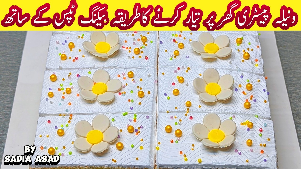 Vanilla Pastry Cake | Vanilla sponge Cake Recipe | Without Oven | By ...