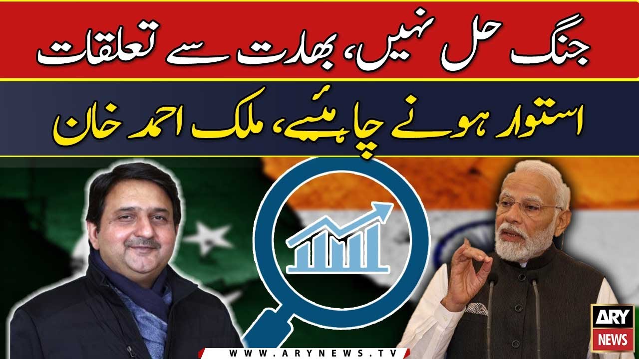 War is not a solution : Malik Ahmed Khan - YouTube