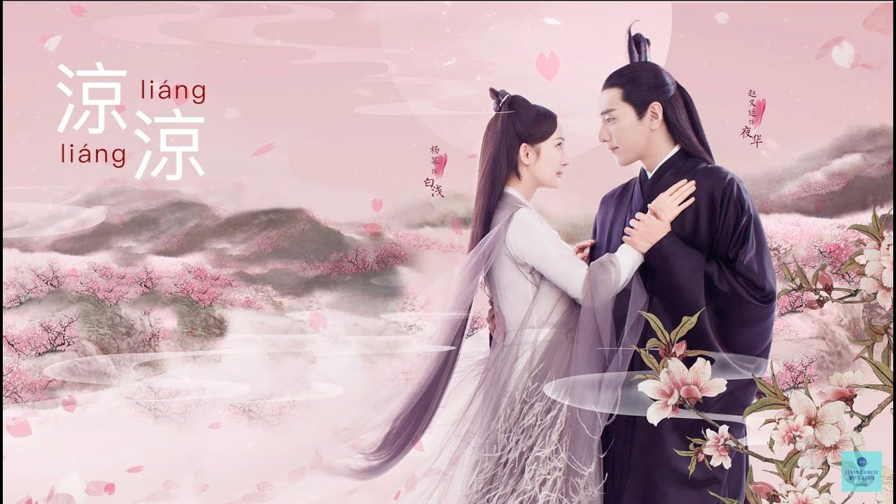 ️LEARN CHINESE WITH SONGS ️Liang Liang - 凉凉 Lyrics Video with Pinyin ...