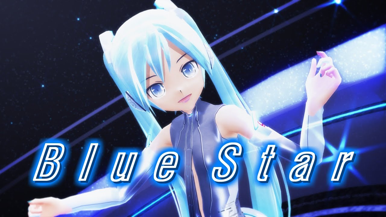 【MMD-PV】 Blue Star [Ver.2]（Y流793アペンド版，Lat式初音ミク，60fps・1440p） - YouTube
