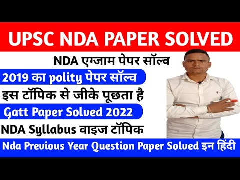 Nda Gat Paper Solved | Nda Previous Year Question Paper Solved | Nda ...