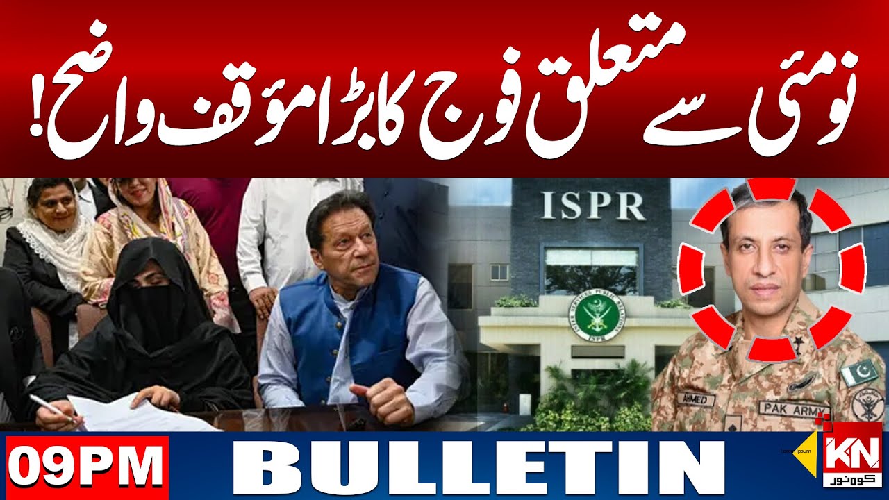 9pm News Bulletin | 05 Aug 2024 | Kohenoor Digital - YouTube