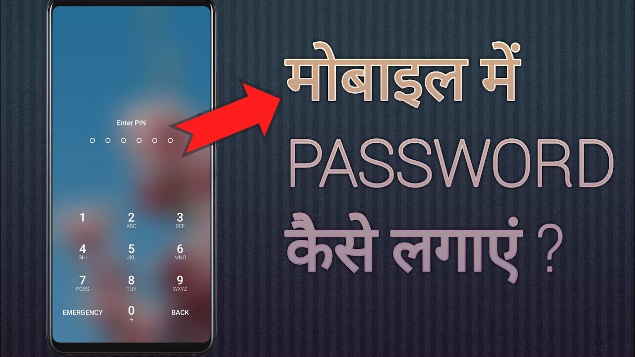 how to set screen lock password in mobile || mobile mein lock password ...