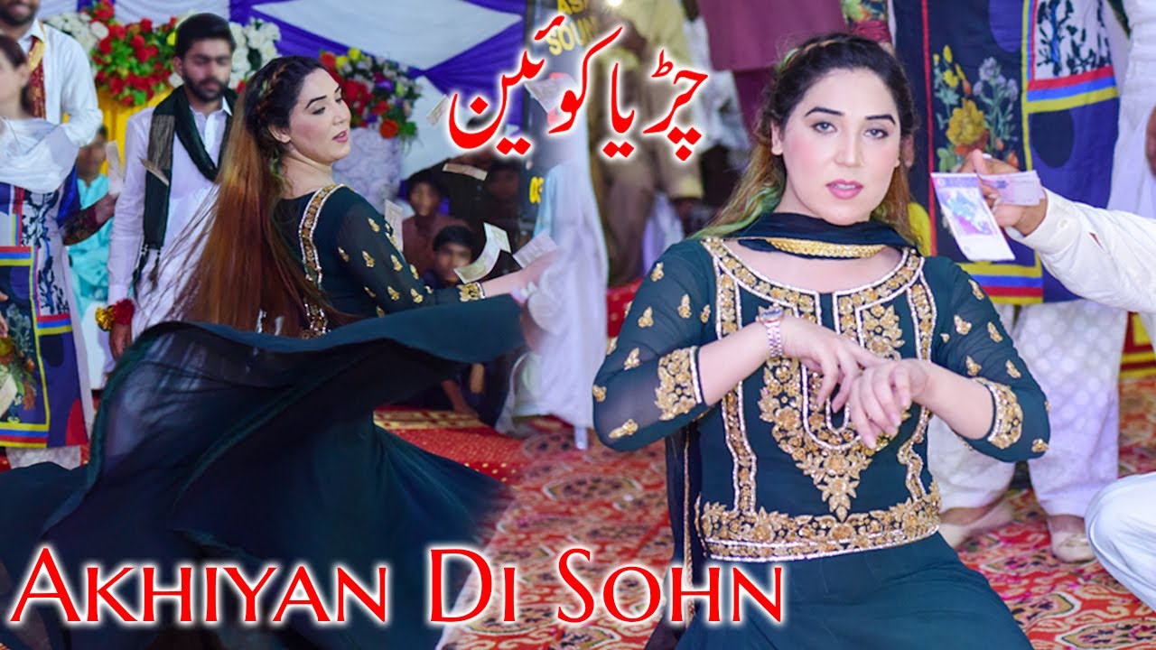 Chiriya Queen | Akhiyan Di Sohn | Dance Performance - YouTube