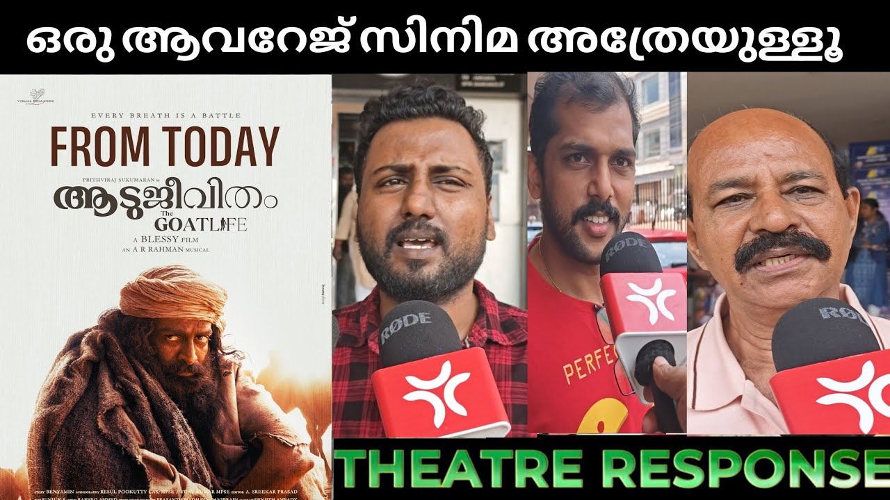 AADUJEEVITHAM | BLESSY |BENNYAMIN | PRITHVIRAJ | AR. RAHMAN | RASOOL ...