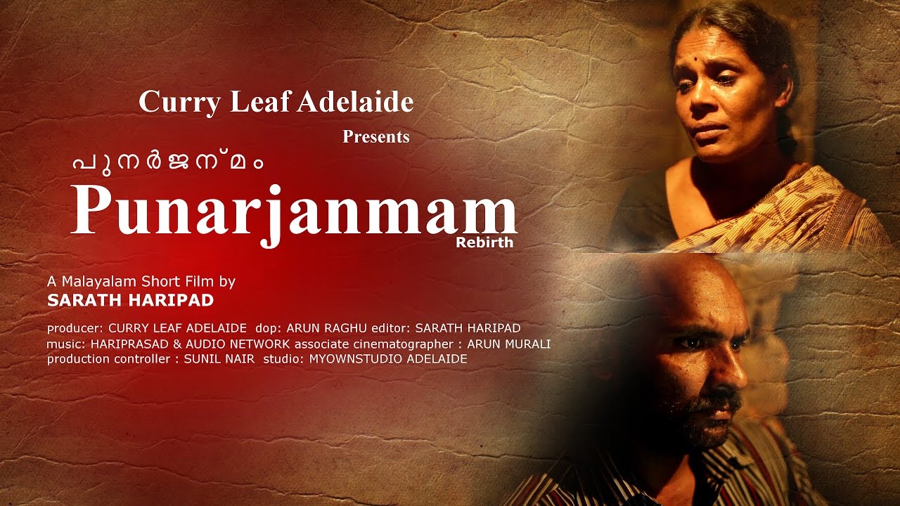 മദ്യപാനികളേ ..ഇതിലേ |Punarjanmam|പുനർജന്മം | Malayalam Short Film by ...