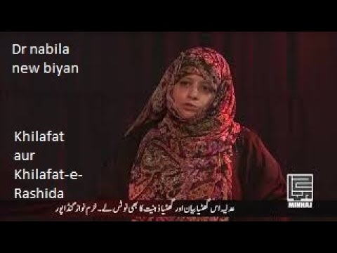 Khilafat aur Khilafat-e-Rashida [Full Biyan][ Dr nabila] - YouTube
