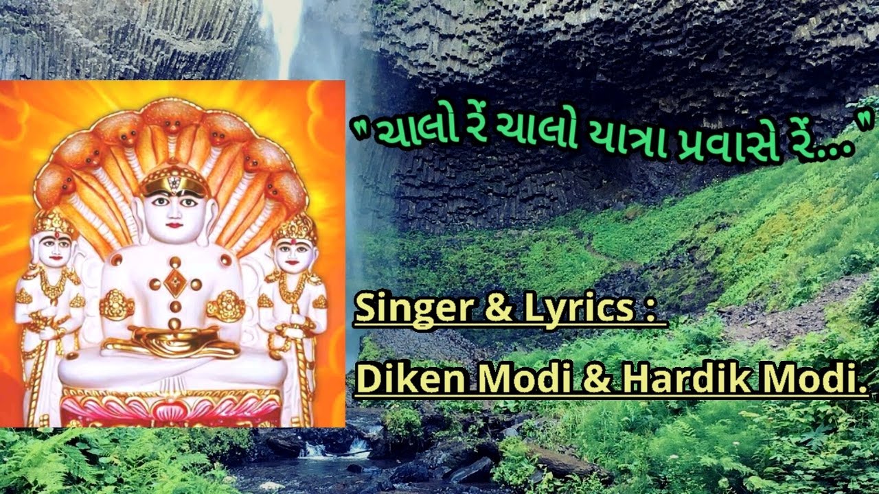 LATEST YATRA PRAVAAS SONG| CHALO RE CHALO YATRA PRAVAASE RE | SINGER ...