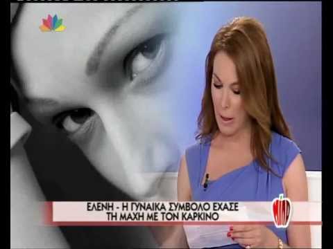 Η ΕΛΕΝΗ ΜΑΣ - YouTube