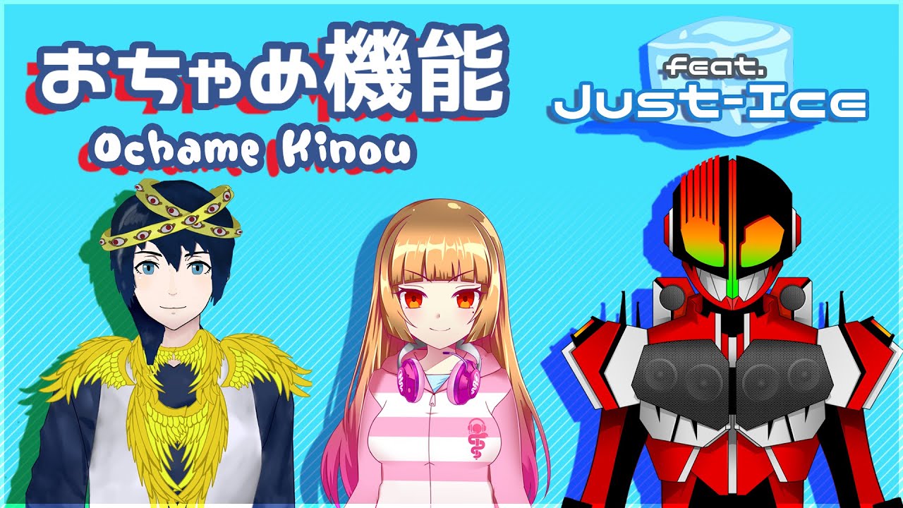 【RION x Sera x ShioriPon】Ochame Kinou - Mischievous Function Feat. Just ...