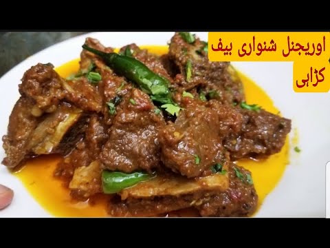 Original Shinwari Beef Karahi/Shinwari Beef/Peshawari Beef Karahi - YouTube
