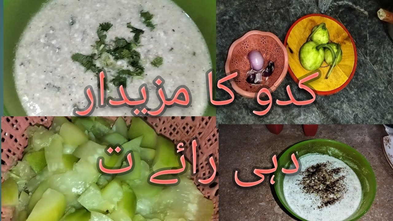 kaddu Loki ka Raita|How to make Kadu Loki Rita( کدو لوکی رائتہ) - YouTube