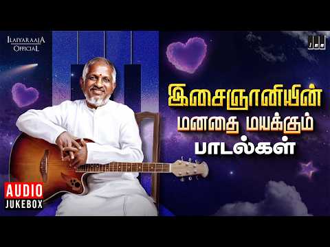 Maestro's Mesmerizing Melodies | Maestro Ilaiyaraaja | Evergreen Romantic Songs in Tamil