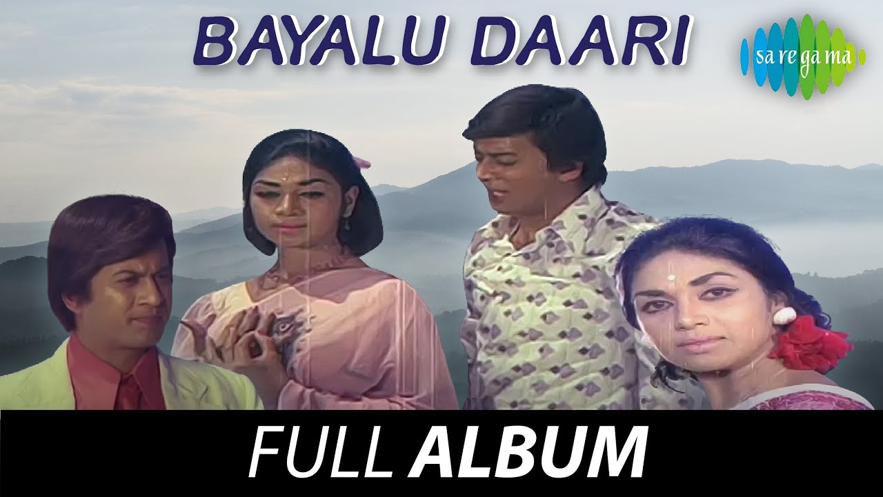 Bayalu Daari - Full Album | Anant Nag, Kalpana | Rajan - Nagendra - YouTube