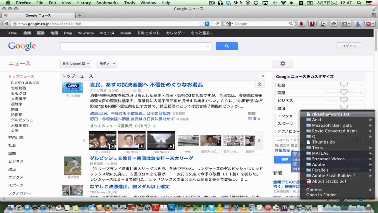 Save words in Rikaichan, import them to Anki! - YouTube