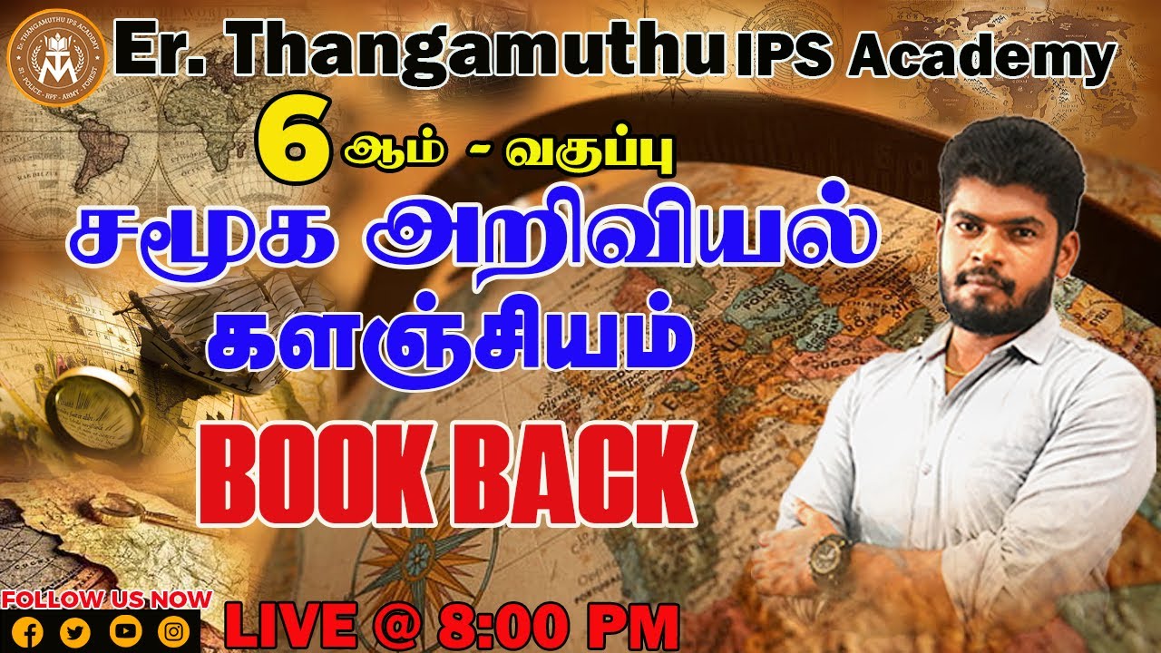 TNUSRB 2023 6th BOOK BACK QUESTIONS TNPSC TNFUSRC er thangamuthustudycircle YouTube tnusrb-2023-6th-book-back-questions-tnpsc-tnfusrc-er-thangamuthustudycircle-youtube