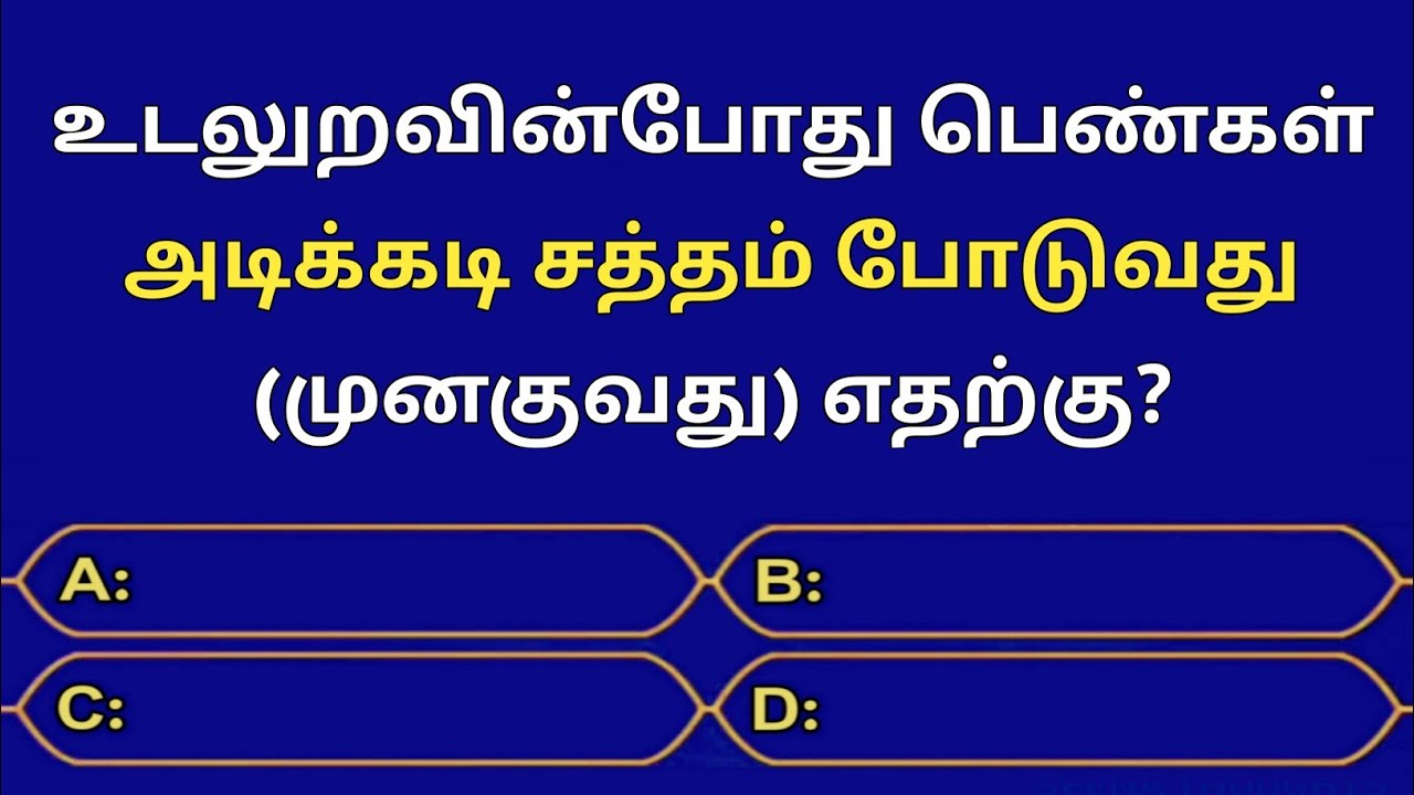 Gk Questions And Answers In Tamil|| Episode-71||General Knowledge||Quiz ...