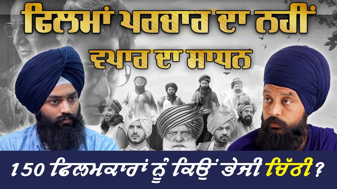 Sikh Viewpoint on Cinematography of Sikh History & Movies on ...