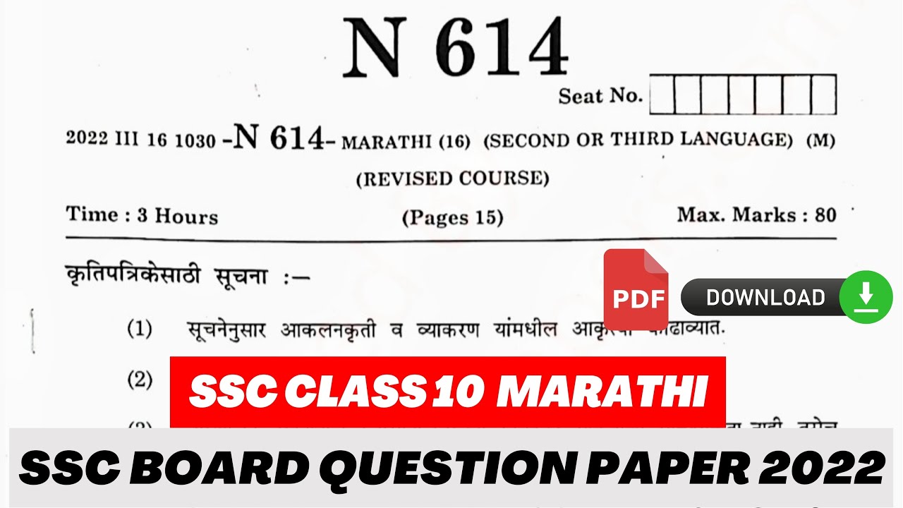 Class 10 Marathi | Board Question Paper 2022 Download | SSC Boards 2022 ...