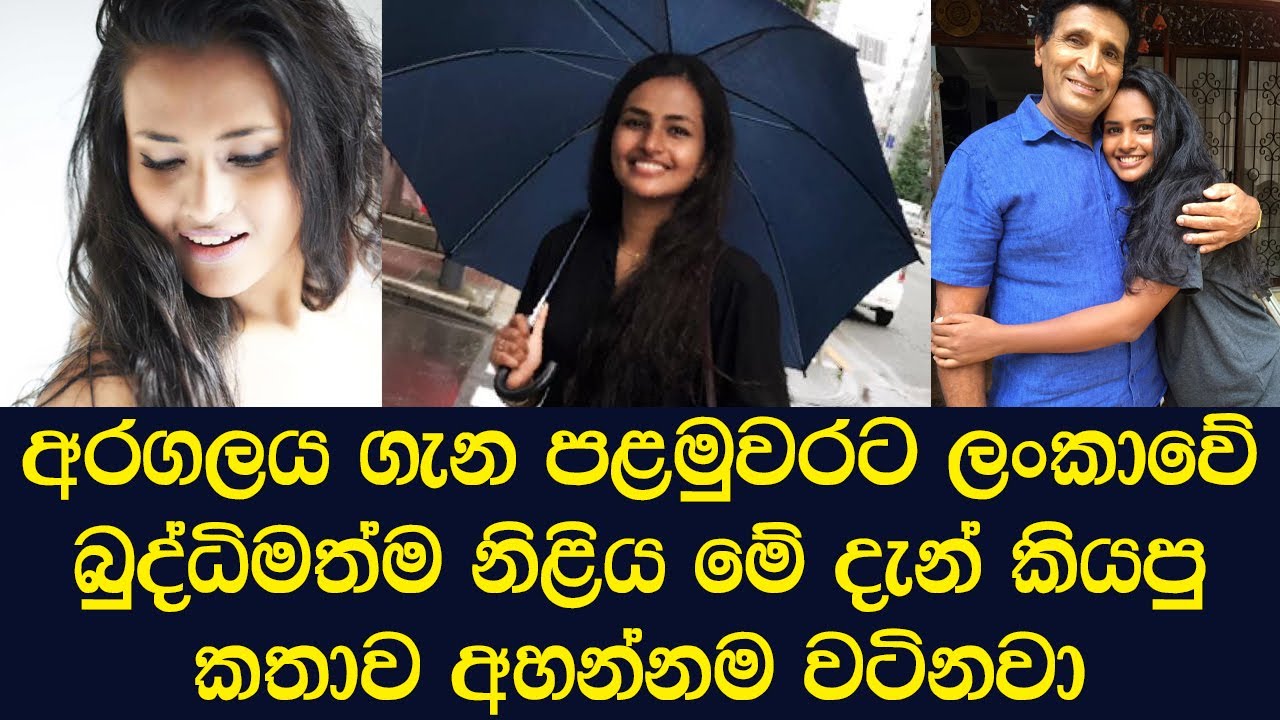 The story told by the most intelligent actress in Sri Lanka for the ...