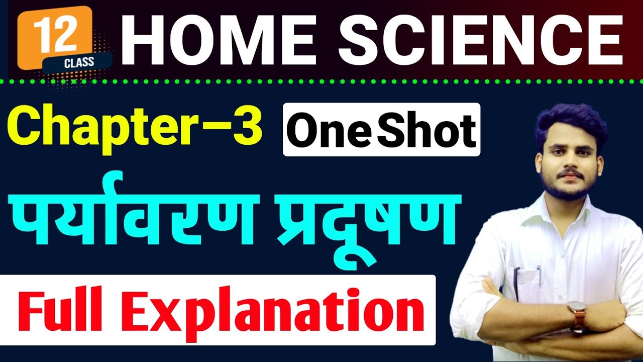 Class 12th Home Science Chapter 3 | पर्यावरण प्रदूषण | Full Chapter ...