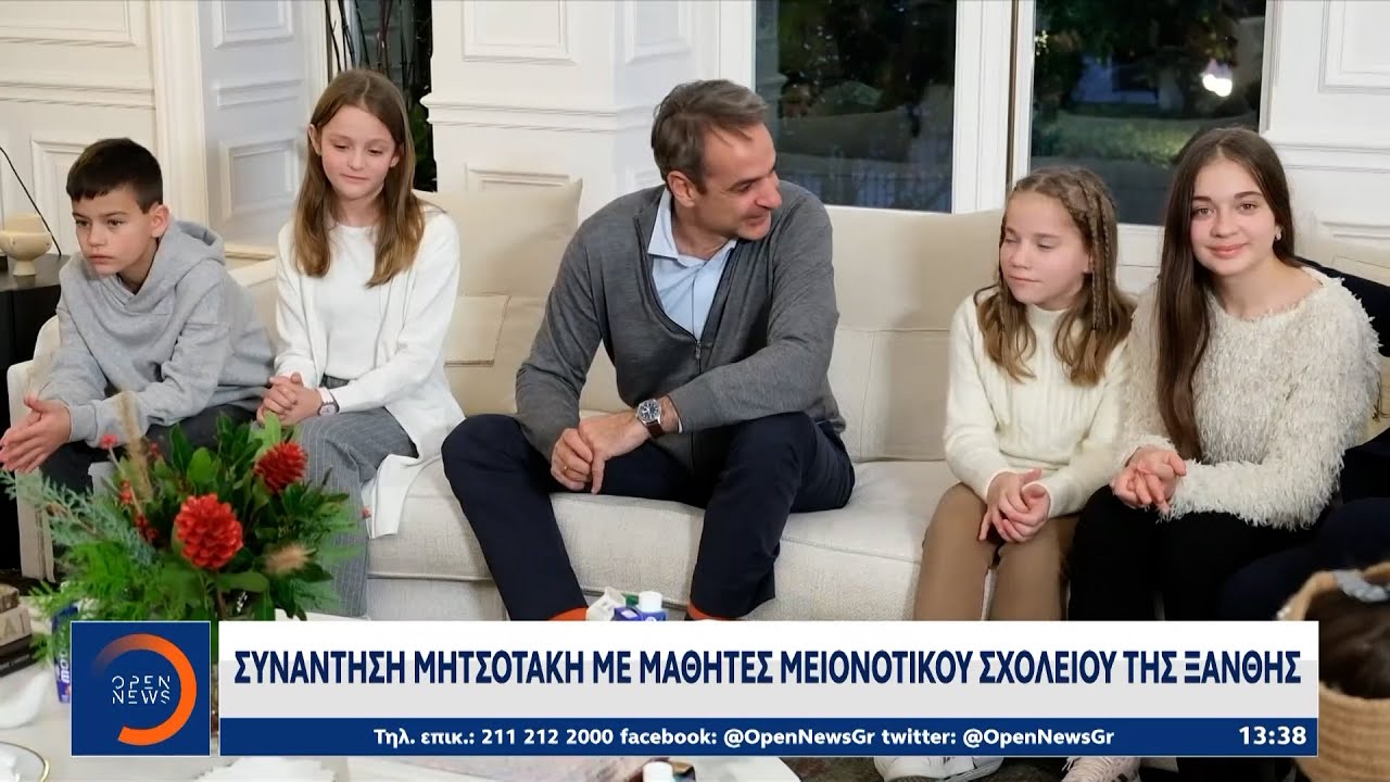 Συνάντηση Μητσοτάκη με μαθητές μειονοτικού σχολείου της Ξάνθης | Ethnos ...
