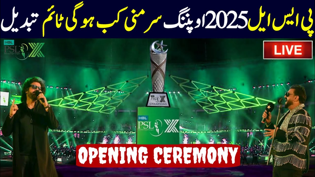 PSL 2025 Opening Ceremony Venue Changed | PSL 10 Opening Ceremony Time ...