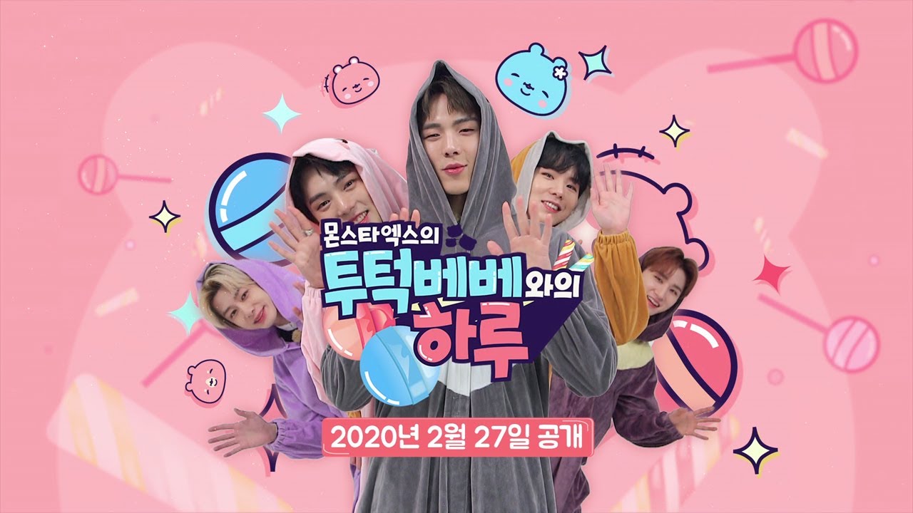 몬스타엑스의 ⭐저세상 육아 체험⭐ | MONSTA X's TWOTUCKBEBE Day Teaser [ENG SUB] - YouTube