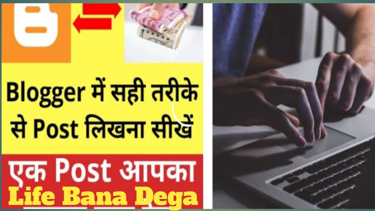Blog post kaise Likhen Hindi me | Blog SEO kaise kare | @ShahidKhan ...