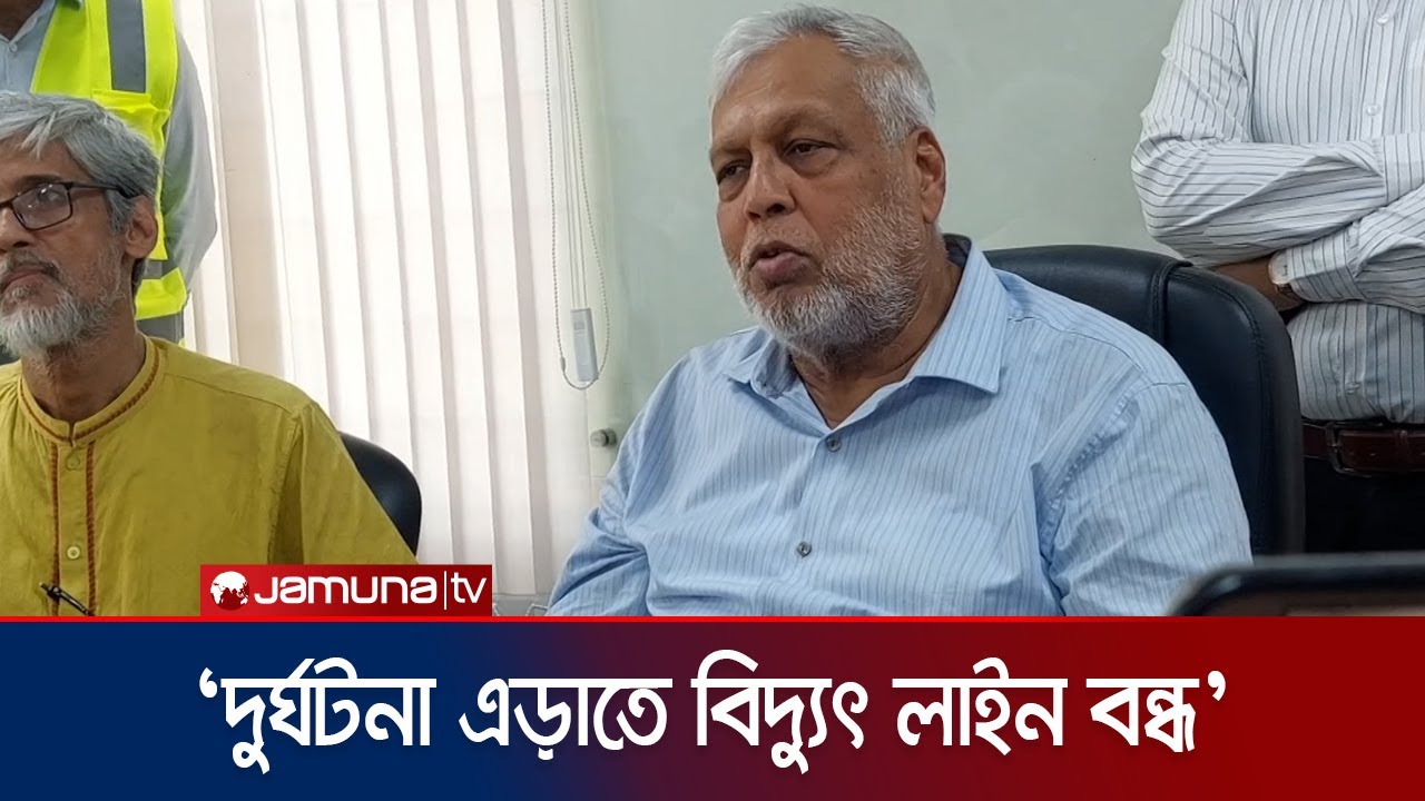 ‘বন্যা কবলিত এলাকায় দুর্ঘটনা এড়াতে বিদ্যুৎ লাইন বন্ধ’ | Manikgnaj Advisor Tour | Jamuna TV ...