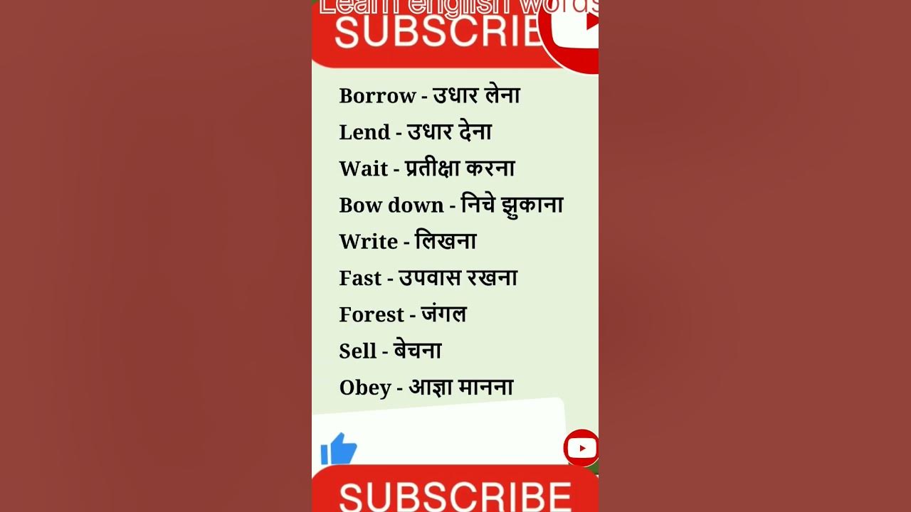 Learn Daily Words In English And Improve Your English YouTube learn-daily-words-in-english-and-improve-your-english-youtube