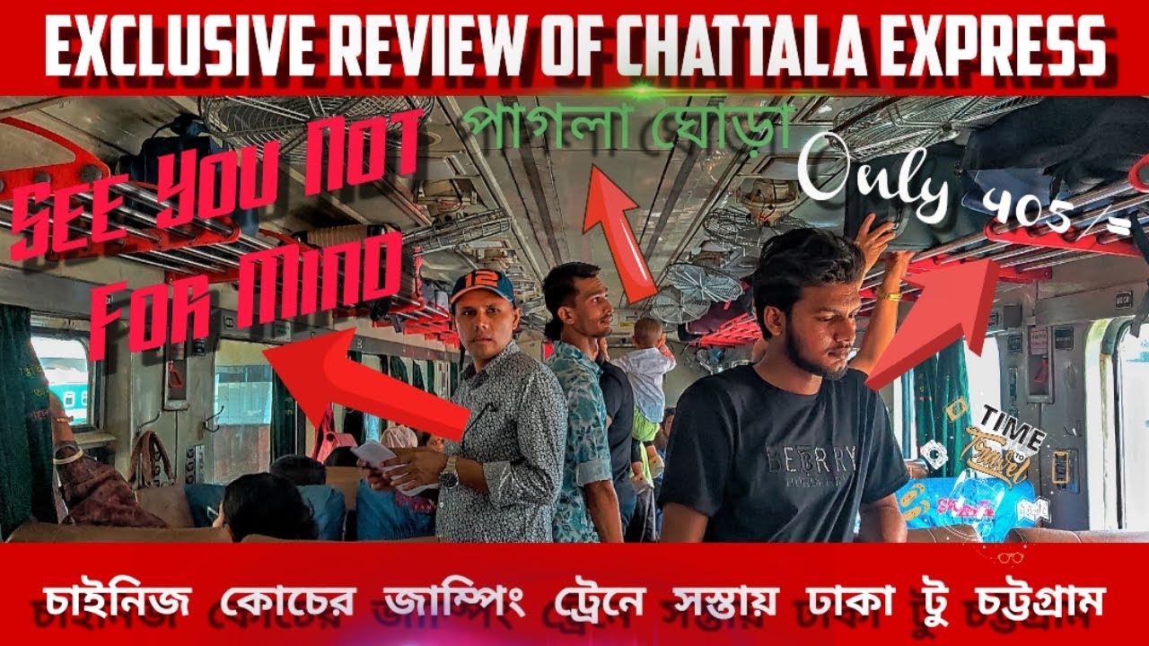 Exclusive Review of 802 Chattala Express from Dhaka to Chittagong || Dhaka to Chittagong Train ...