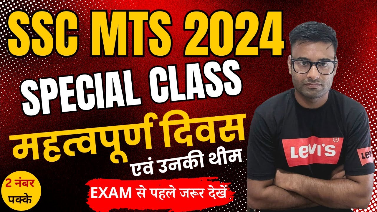Important Days & Themes for SSC MTS 2024 | Important Days and Themes ...