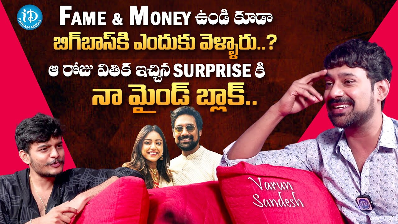 Actor Varun Sandesh Exclusive Interview | Vithika Sheru | Nindha Movie ...