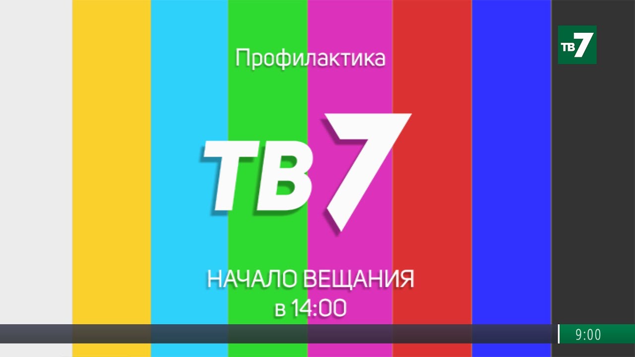 Уход на профилактику канала ТВ7 HD (Абакан). 19.07.2023 - YouTube