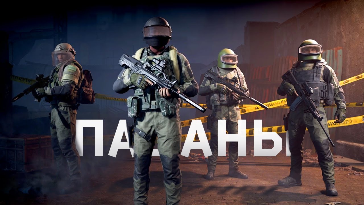 Вайпнули все лобби с пацанами (BULLSEYE, MAKATAO, MEGACORE) - YouTube