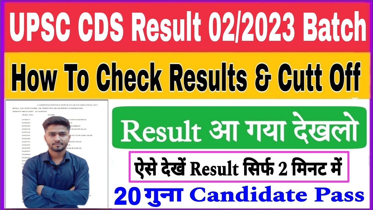 UPSC CDS II Result 2023 Kaise Dekhe | How To Check UPSC CDS 2 Result ...