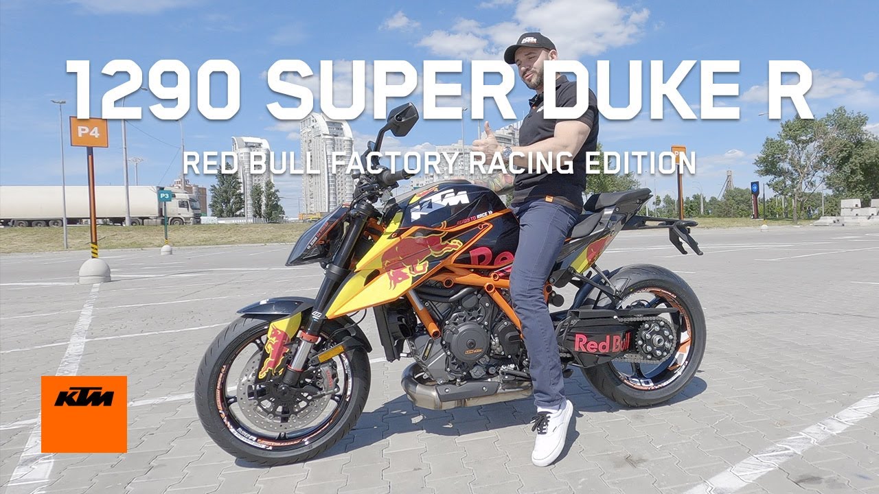 KTM 1290 Super Duke R в цветах Red Bull Factory Racing Edition - YouTube