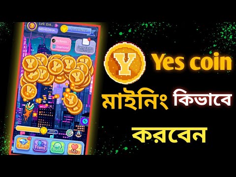 Yes coin update | yes coin listing date | yes coin কবে টাকা দিবে - YouTube