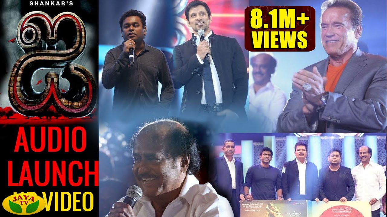 I Movie Audio Launch - Part 07 | Arnold Speech | Director Shankar ...