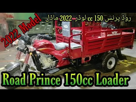 Road Prince 2022 150cc Loader | Road Prince Ld-150 Loader #roadprince # ...